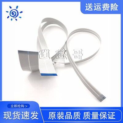 爱普生L313 L368 L383 L210 L211 L221 L551 L558 L360打印头排线