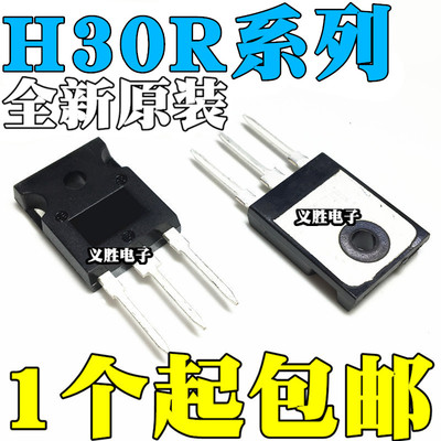 全新原装 H30R1202 H30R1203 H30R1353 H30R1602 IGBT电磁炉管