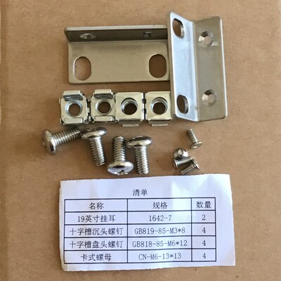 43.6mm 19英寸 不锈钢 挂耳 机架机柜安装件 安装耳朵