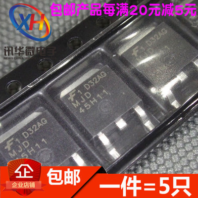 全新进口原装 MJD45H11G MJD44H11T4G 5H11G 4H11G 贴片三极管