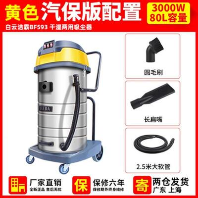 洁霸BF502吸尘器70升2000W大吸力商用洗车工业酒店用吸尘机吸水机