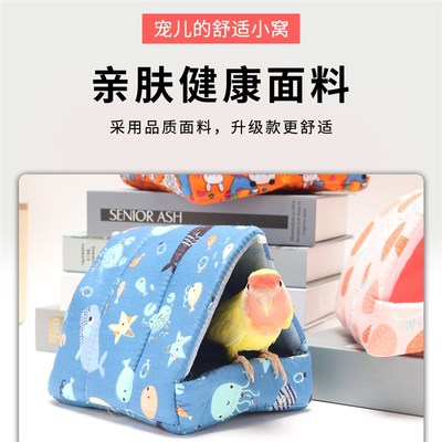 鹉林 鹦鹉鸟棉窝小鸟保暖窝虎皮玄凤牡丹冬天加绒过冬用品繁殖箱