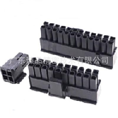 4.2mm连接器5557胶壳组合式20+4胶壳主板24P插头20P+4P黑色