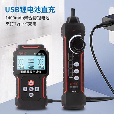 精明鼠NF-8209S仪充电poe寻线器网线测线仪网络寻线仪