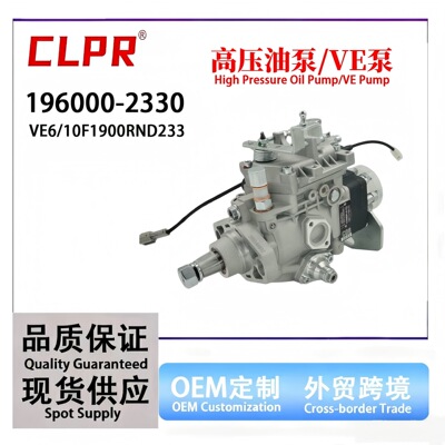 196000-2330适配丰田1HZ发动机喷油泵总成22100-1C080VE泵