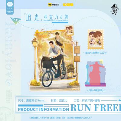 【现货】MOF 快看撒野一期系列拍立得套组学生证色纸立牌色纸徽章