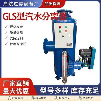 GLS型气液汽水分离器不锈钢气水分离罐真空系统FPB负压排水滤液泵