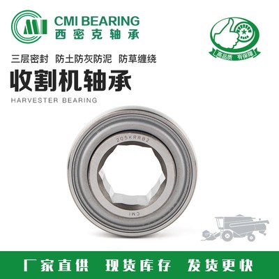 高端免维护内六角收割机轴承205KRRB2 209KRRB2 W208KRR W211KRRB