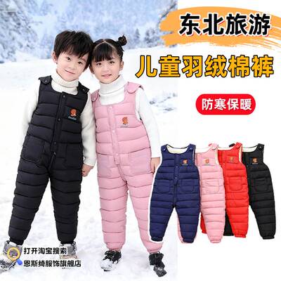东北防寒男童女童羽绒棉背带裤冬季滑雪装备儿童宝宝加厚保暖棉裤