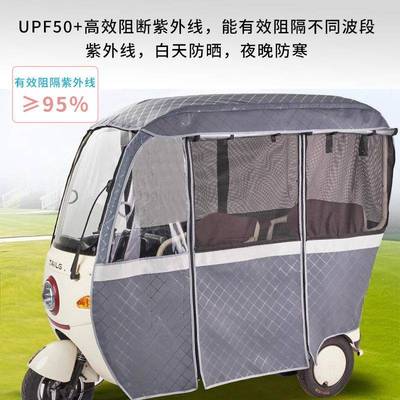 踏浪电三棚车一体式动轮车篷雨帘遮KIF阳全封闭车篷雨四季通用加