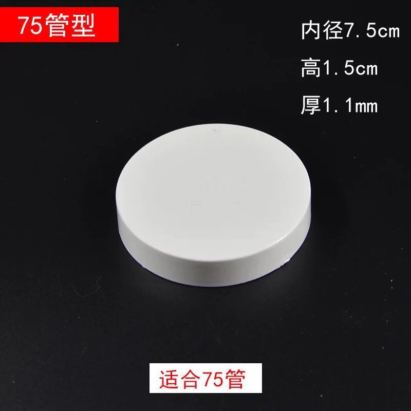管帽 外堵堵盖管堵下水管闷保护盖水管封