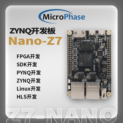 微相Z7Nano XILINX FPsGA开发板 ZYNQ核心板 7020 7010 PYNQ双网