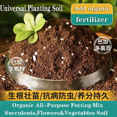 All-Purpose Organic Potting Soil Mix Universal Planting Soil
