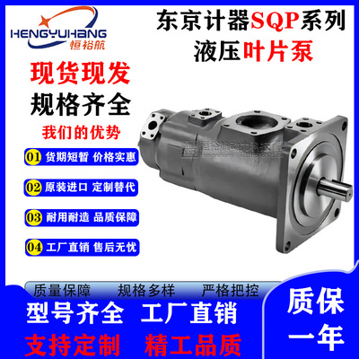 东京计器TOKIMEC液压泵 SQP211/311/321/421/431/432 三联叶片泵