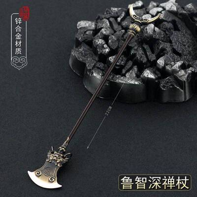 水浒传冷兵器周边鲁智深水磨镔铁禅杖青古色工艺品摆件