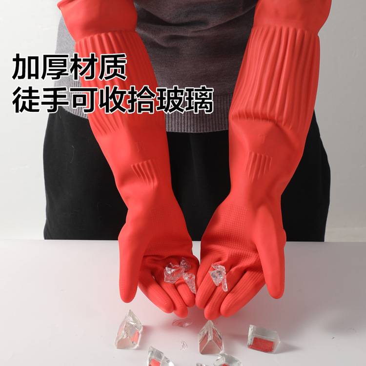 一体洗碗洗衣服手套加厚保暖耐用橡胶冬季防水家务洗碗胶皮手套