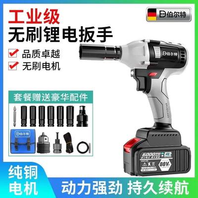 伯尔特无刷电动扳手大扭力轮胎汽修工具锂电风炮小型冲击充电板子