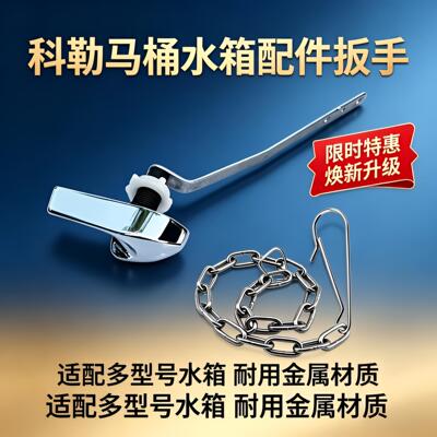 马桶水箱扳手k-3323科樂