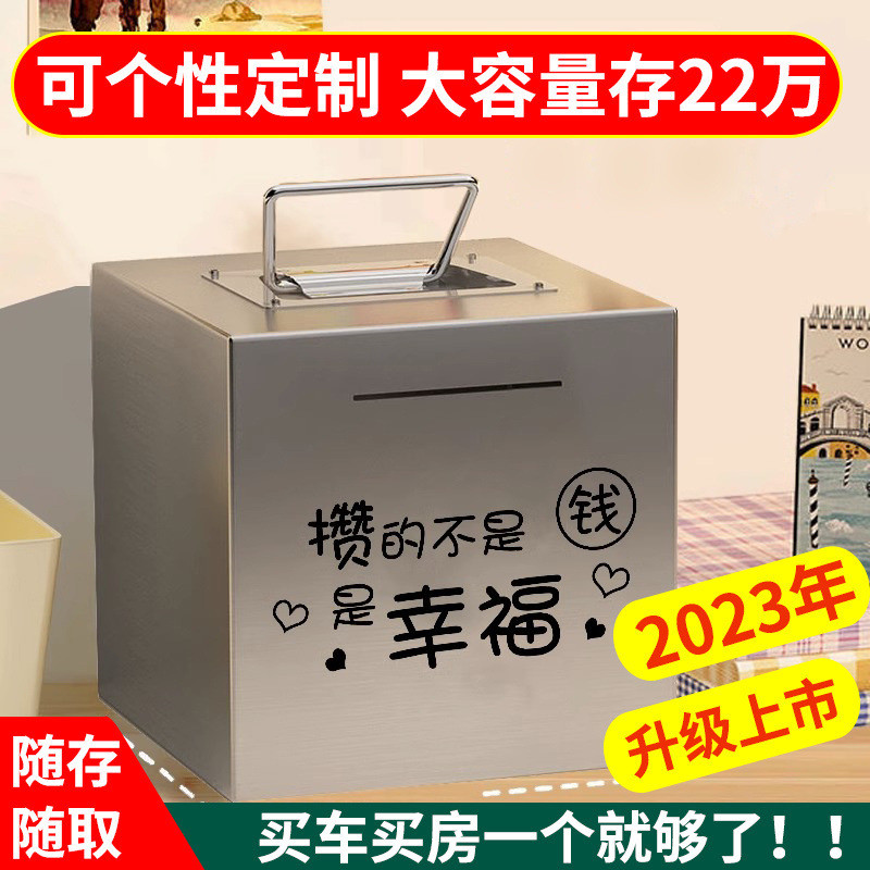 不锈钢存钱罐可存可取储蓄罐儿童只进不出2024新款看不出来储钱罐