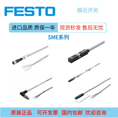 FESTO费斯托 磁性开关 SME-8-K-LED-24 150855 543861 543862 574