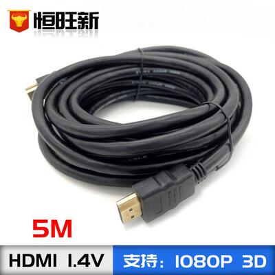 hdmi高清线1.4版3D 1080P电视机顶盒高清连接线 5米hdmi线