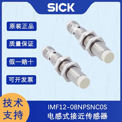 寻I德国SICK西克IMF系列1076675IMF1208NPSNC0S电感式接近传感器