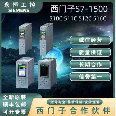 议价-S7-1500PLCCPU6ES7512/511/516/51X0-1CK00/DK/DJ/P