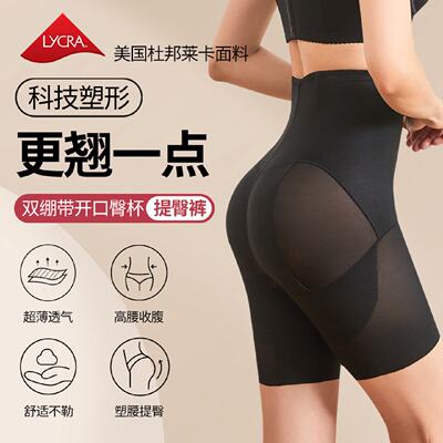 高腰收腹提臀裤女强力收小肚子翘臀束腰产后塑形塑身内裤夏季薄款