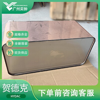 寻XHYDAC贺德克HEXS7228000G112换热器原装进口