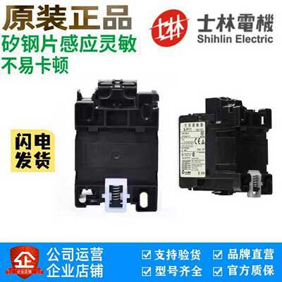 士林SP-30T接触器AC220VAC380V220V380VS-P30YT下单发货