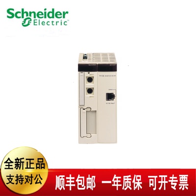 议价施耐德TSXP572623 TSXDSY16T2 TSXAEY1600 TSXAEY1614 TSXETY