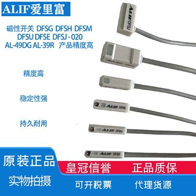 供应ALIF磁性DFSJ DFSH DFSE DFSU DFSM DFGJ DFGH DFGU DFGE DFG