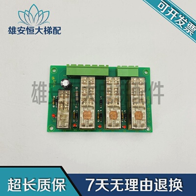 电梯配件NSRL-810V1.0继电器板质量保障NSRL-810V1.0现货出售