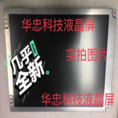 供应：HLD1045AE1液晶屏价格商淡询价