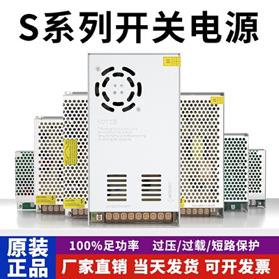 开关电源24v直流变压器220v转5v12v36v48v大功率1A2A5A10A20A40A