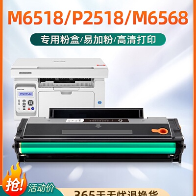适用奔图M6518NW硒鼓P2518NW碳粉盒pantumPD218易加粉M6518墨粉仓