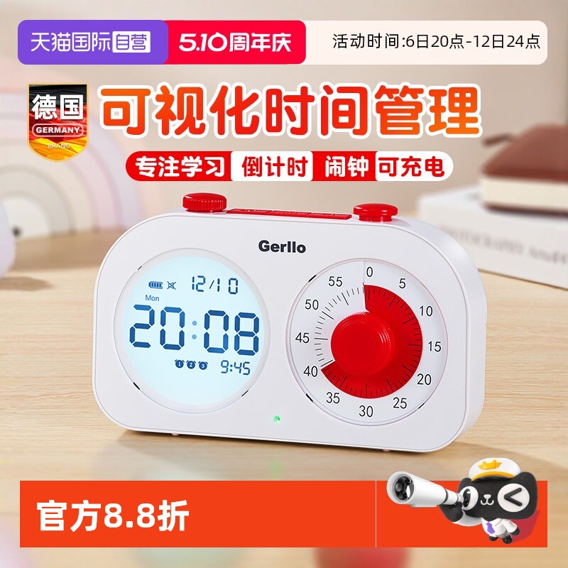 【自营】Gerllo可视化计时器学习专用儿童自律时间管理定时器
