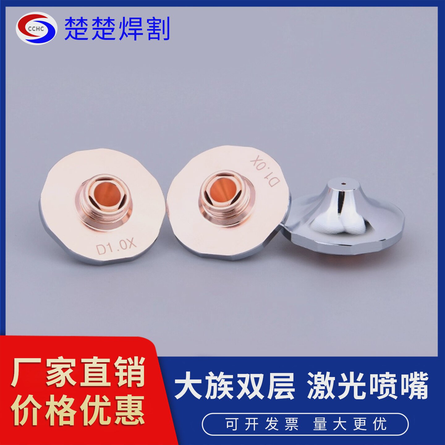 DX光纤激光切割机铜割嘴双层多边型D1.1X铜割嘴大族喷嘴