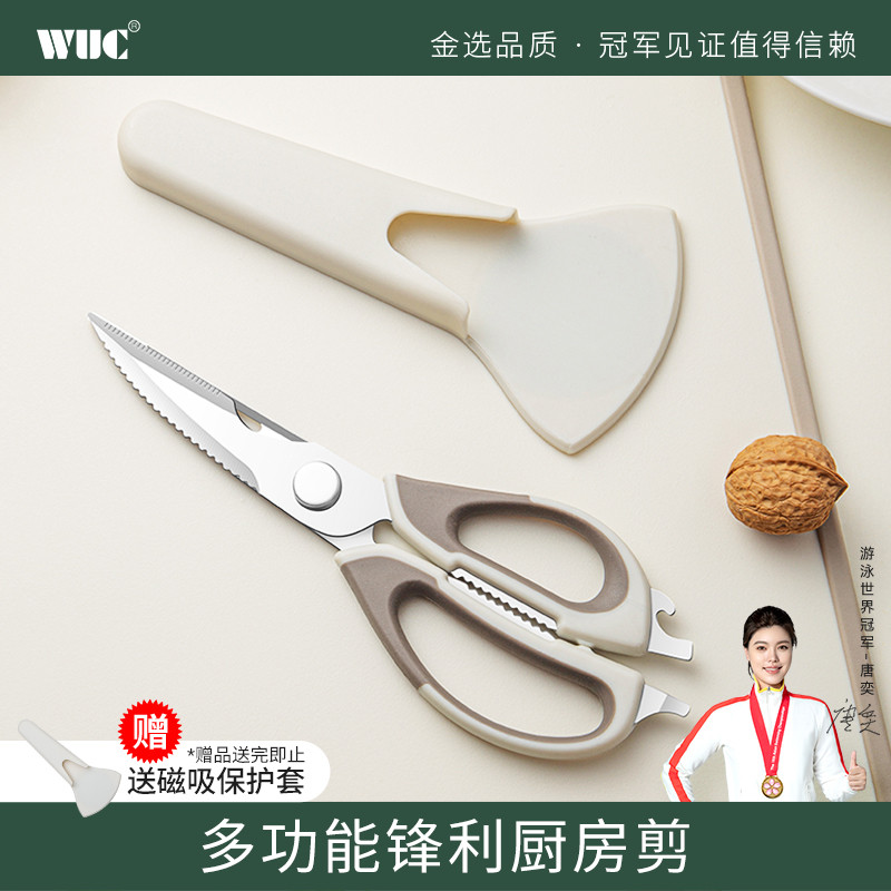 厨房剪刀家用多功能剪不锈钢剪子食级辅食专用剪锋利烧烤食