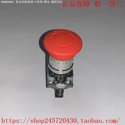 XB4BS8442XB4BS8444XB4BS8445XB4BS84441施耐德急停按钮开关
