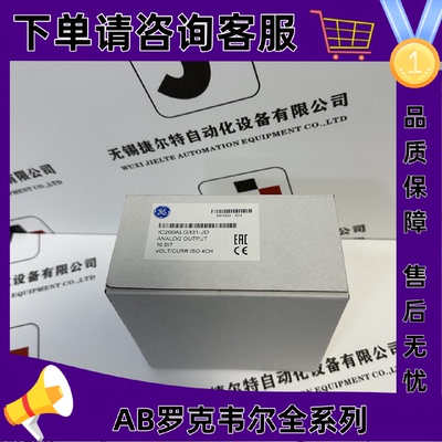 议价IC200ALG331发那科GE控制模块正品质量售後无忧供应IC200ALG3