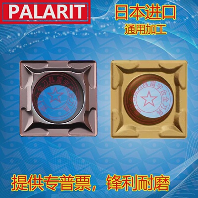 进口数控镗刀片SCMT09T30409T308CCMT09T308304VP15TF不锈钢
