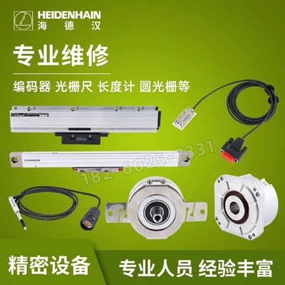 海德汉海德汉RON285RON285CRON287RO-议价