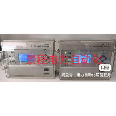 溢价-北京四方CSC241E接地变保护装置有的联系议价