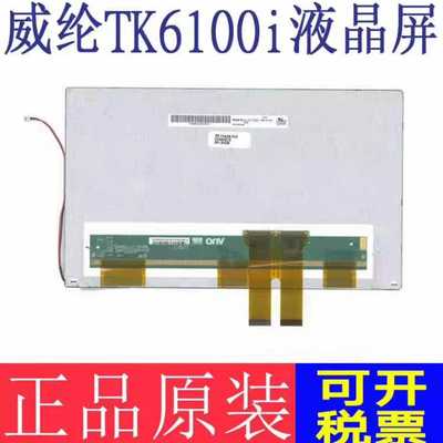威纶TK6100i TK6102i MT8100IE MT8~询价