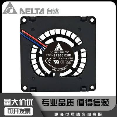 议价-BFB0612HB6CM601512V0.32A双滚珠J侧面离心涡轮散热
