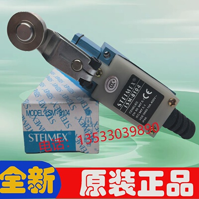 原装正品德国施德利STEIMEX行程开关LSM-8104  LSM-8108  AZ-7311