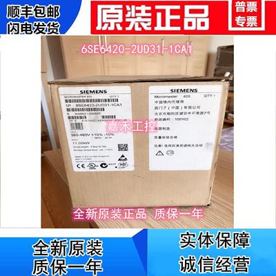议价IP 6SE6420-2UD31-1CA1西门子MM420变频器11KW6SE642O-2UD31-