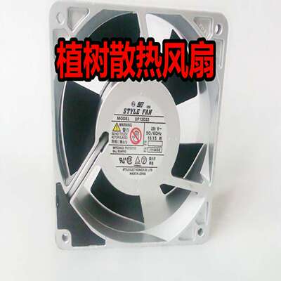 议价-UP12D22全新原装日本STYLEFAN12038220V散热风扇轴流