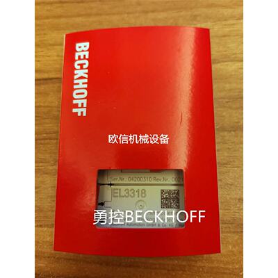 溢价-德国BECKHOFFEL3318EL3058EL3068倍福模块议价